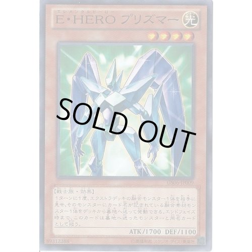 〔状態B〕EHEROプリズマー【ウルトラ】{ADDR-JP001}《モンスター》