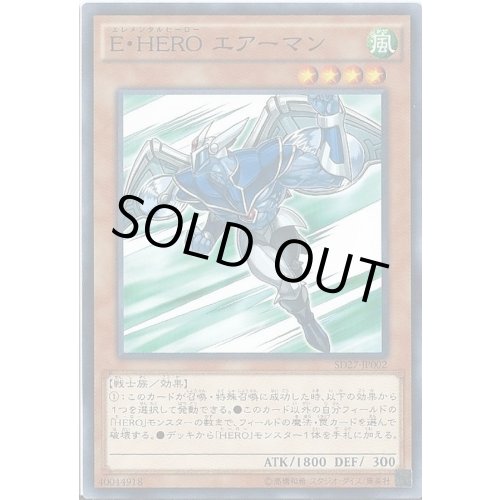 EHEROエアーマン【ウルトラ】{VJMP-JP017}《モンスター》