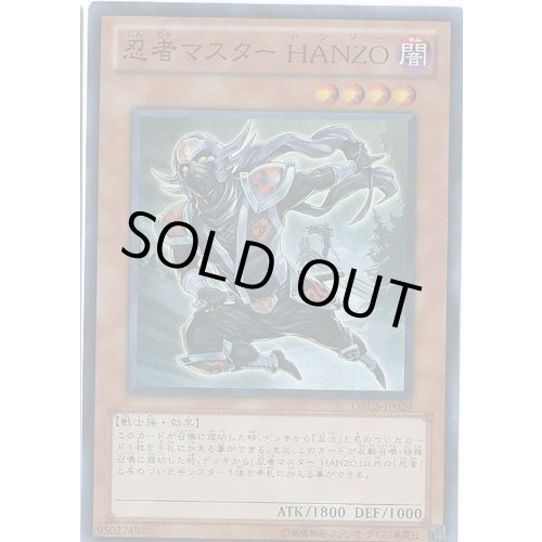 〔状態A-〕忍者マスターHANZO【ノーマル】{19TP-JP306}《モンスター》