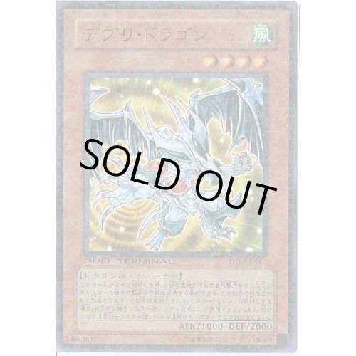 〔状態A-〕デブリドラゴン【コレクターズ】{TRC1-JP011}《モンスター》