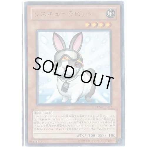 〔状態A-〕レスキューラビット【レア】{PHSW-JP037}《モンスター》 - カードラッシュ[遊戯王]