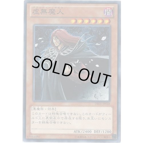 〔状態B〕虚無魔人【ノーマル】{SR06-JP010}《モンスター》 - カードラッシュ[遊戯王]