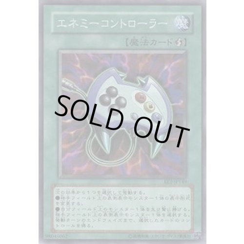 エネミーコントローラー【ノーマル】{SD14-JP025}《魔法》
