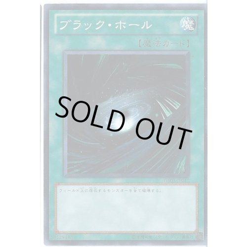 ブラックホール【ノーマル】{SD23-JP030}《魔法》