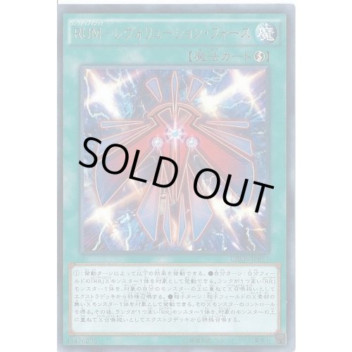 〔状態A-〕RUMレヴォリューションフォース【レア】{CROS-JP057}《魔法》 - カードラッシュ[遊戯王]