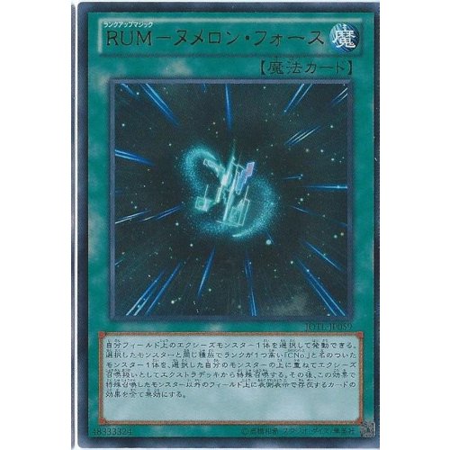 〔状態A-〕RUMヌメロンフォース【ウルトラ】{JOTL-JP059}《魔法》