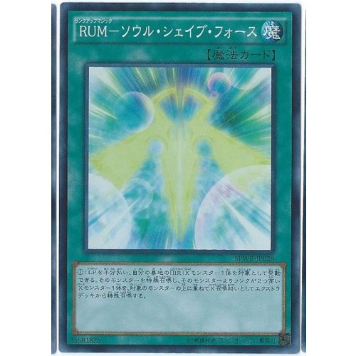 〔状態A-〕RUMソウルシェイブフォース【スーパー】{SPWR-JP028}《魔法》