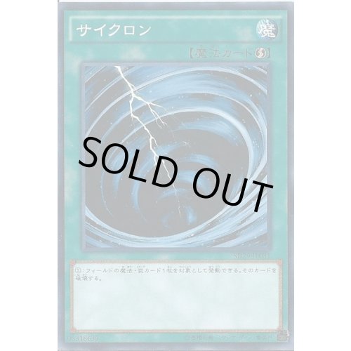 〔状態A-〕サイクロン【スーパー】{BE1-JP031}《魔法》