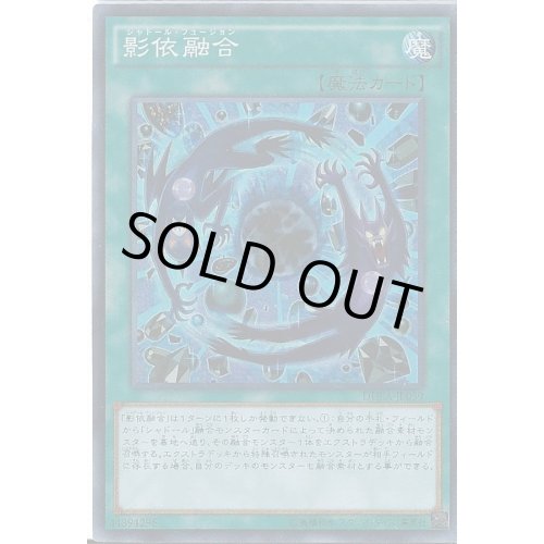 〔状態B〕影依融合【ノーマルパラレル】{20AP-JP095}《魔法》