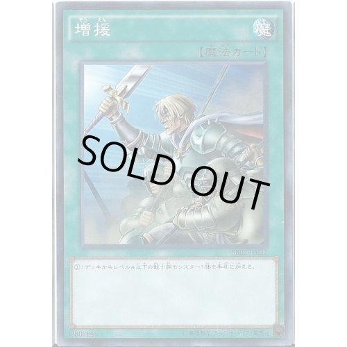 〔状態A-〕増援【スーパー】{BE02-JP116}《魔法》