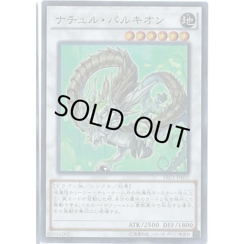 ナチュルパルキオン【ウルトラ】{DT05-JP038}《シンクロ》