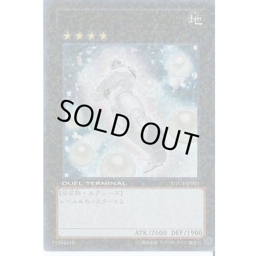 〔状態B〕ジェムナイトパール【スーパー】{DTC1-JP106}《エクシーズ》 - カードラッシュ[遊戯王]