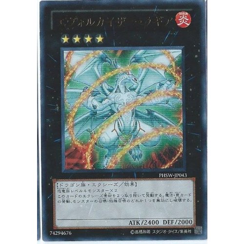 エヴォルカイザーラギア【ノーマルパラレル】{20AP-JP084}《エクシーズ》