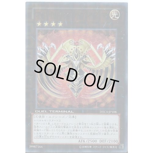 〔状態A-〕ヴァイロンディシグマ【シークレット】{DTC1-JP108}《エクシーズ》