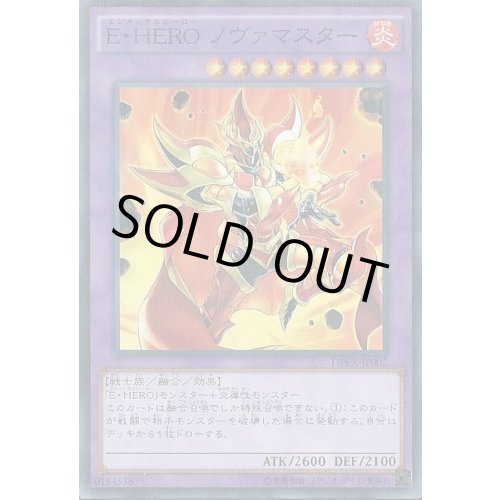 〔状態A-〕EHEROノヴァマスター【ノーマルパラレル】{DPEX-JP002}《融合》