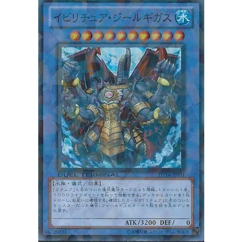 〔状態B〕イビリチュアジールギガス【スーパー】{DTC3-JP109}《儀式》