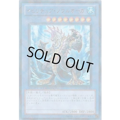 〔状態A-〕イビリチュアソウルオーガ【シークレット】{DTC4-JP022}《儀式》