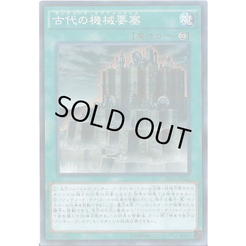 古代の機械要塞【ノーマルパラレル】{SR03-JP022}《魔法》