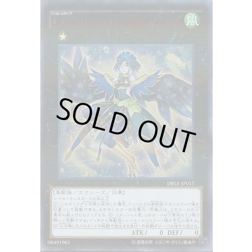 〔状態B〕LLリサイトスターリング【ウルトラパラレル】{DBLE-JP015}《エクシーズ》