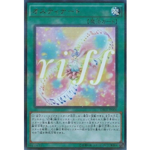 オスティナート【ウルトラパラレル】{DBLE-JP006}《魔法》