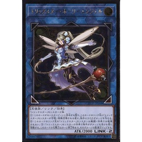 〔状態A-〕トリックスターホーリーエンジェル【シークレット】{COTD-JP044}《リンク》