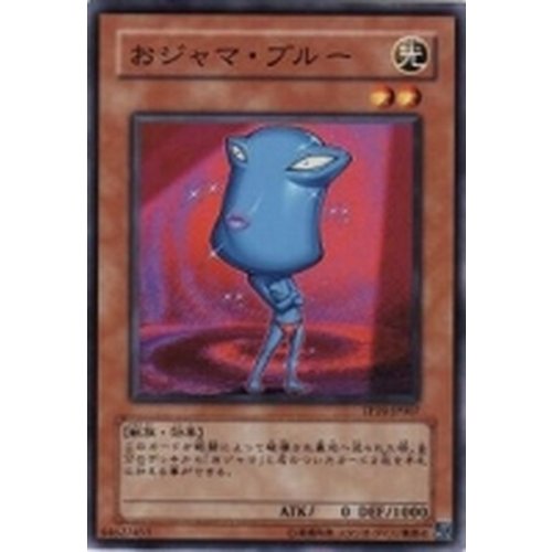 〔状態A-〕おジャマブルー【ノーマルパラレル】{JF09-JP009}《モンスター》