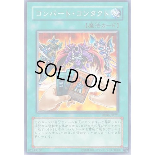 〔状態B〕コンバートコンタクト【ノーマル】{18TP-JP412}《魔法》