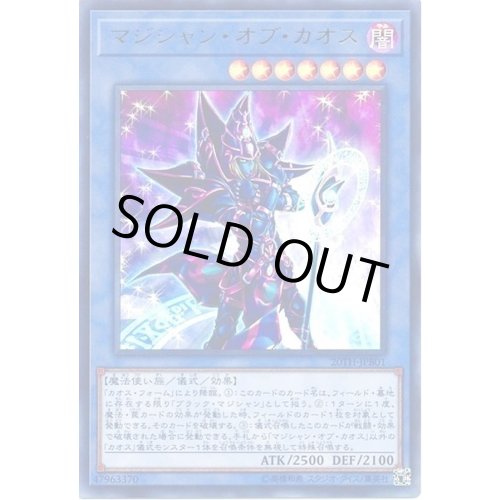 マジシャンオブカオス【ウルトラ】{20TH-JPB01}《儀式》