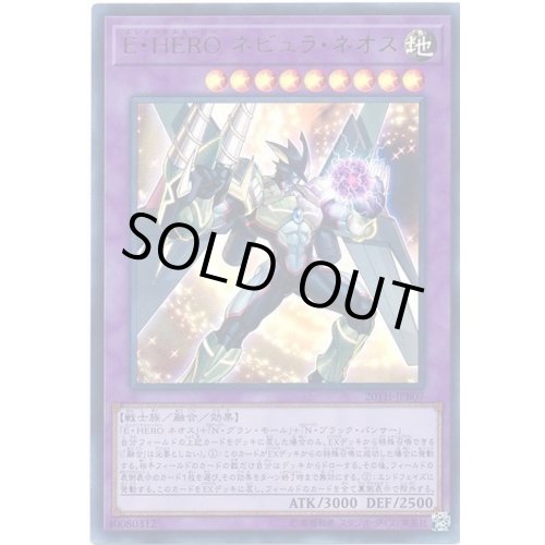 〔状態B〕EHEROネビュラネオス【ウルトラ】{20TH-JPB07}《融合》