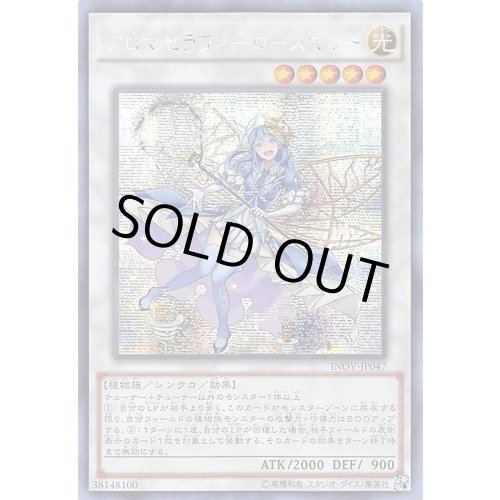 〔状態A-〕☆アジア☆アロマセラフィローズマリー【シークレット】{アジアINOV-JP047}《シンクロ》