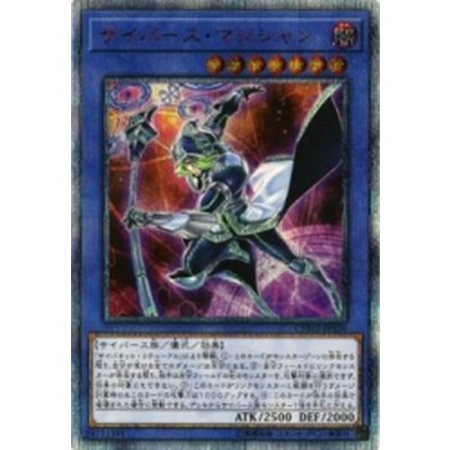 〔状態B〕☆アジア☆サイバースマジシャン【20thシークレット】{アジアCYHO-JP026}《儀式》