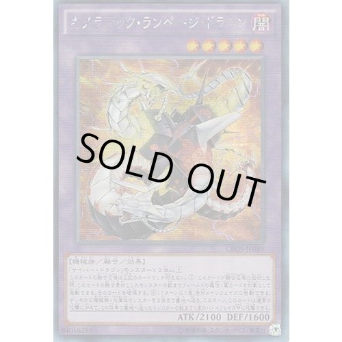 〔状態A-〕☆アジア☆キメラテックランページドラゴン【シークレット】{アジアCROS-JP089}《融合》 - カードラッシュ[遊戯王]