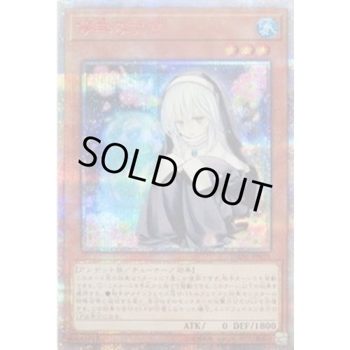 〔状態A-〕☆アジア☆儚無みずき【20thシークレット】{アジアDANE-JP025}《モンスター》