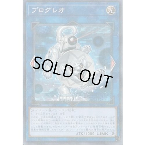 〔状態A-〕プログレオ【ノーマルパラレル】{LDLE-JPB01}《リンク》