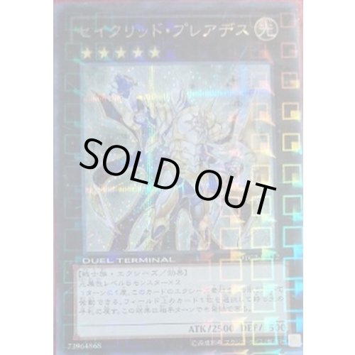 〔状態A-〕セイクリッドプレアデス【シークレット】{DTC2-JP112}《エクシーズ》