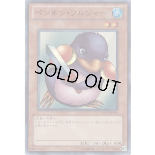 〔状態A-〕ペンギンソルジャー【スーパー】{BE02-JP079}《モンスター》