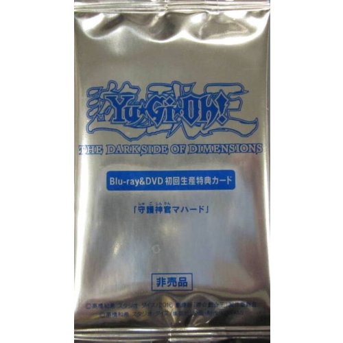 〔状態A-〕(未開封)守護神官マハード【KCウルトラ】{MVPC-JPS04}《モンスター》