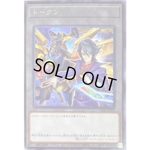 〔状態B〕トークン（黒咲隼）【レア】{TK02-JP020}《トークン》