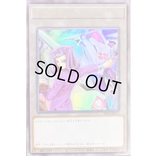 〔状態A-〕トークン（神代凌牙）【ウルトラ】{TK02-JP013}《トークン》