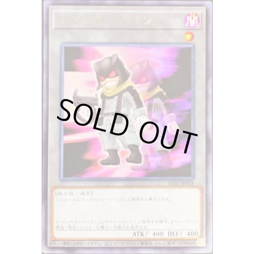 〔状態B〕ドッペルトークン【レア】{TK02-JP028}《トークン》