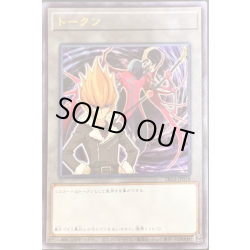 〔状態B〕トークン(ベクター)【ウルトラ】{TK03-JP018}《トークン》