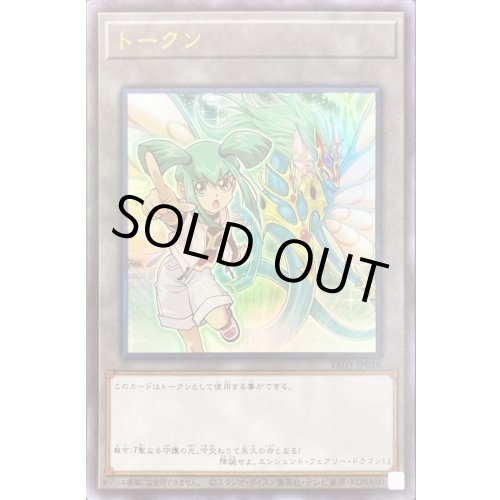 〔状態B〕トークン(龍可)【ウルトラ】{TK03-JP016}《トークン》