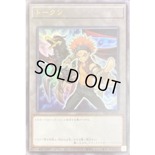 〔状態B〕トークン(クロウホーガン)【ウルトラ】{TK03-JP014}《トークン》