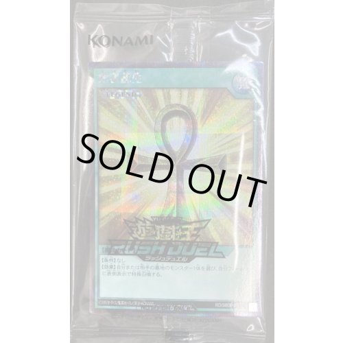 〔状態A-〕(未開封)死者蘇生(SPECIALILLUSTVer.)【シークレット】{RD/SBD0-JPP01}《RD魔法》