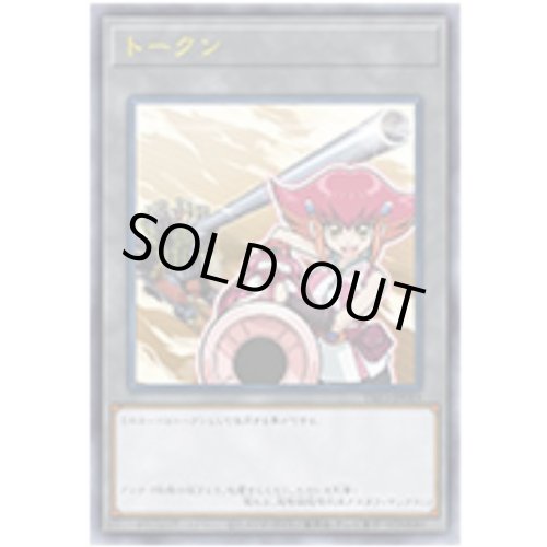 〔状態B〕トークン(神月アンナ)【ウルトラ】{TK03-JP019}《トークン》