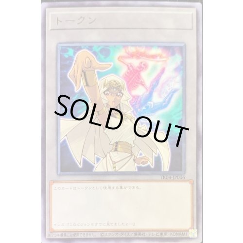 〔状態B〕トークン(イシズイシュタール)【レア】{TK04-JP006}《トークン》