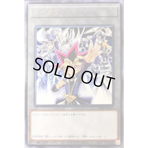 〔状態B〕トークン(武藤遊戯)【レア】{TK04-JP002}《トークン》