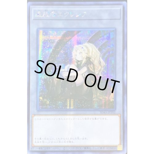 ☆アジア☆追放者エクレシア【シークレット】{アジアSD43-JPT02}《トークン》