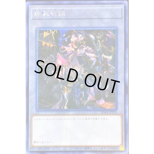 〔状態B〕☆アジア☆鉄獣戦線【シークレット】{アジアSD43-JPT03}《トークン》