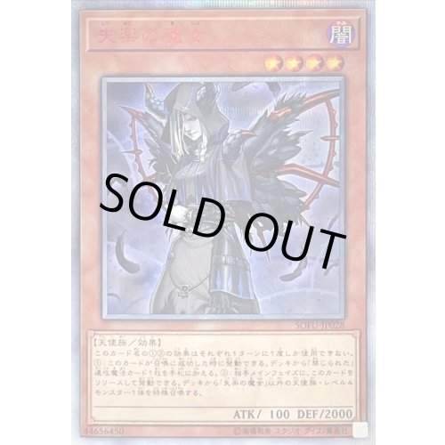 失楽の魔女【20thシークレット】{SOFU-JP028}《モンスター》